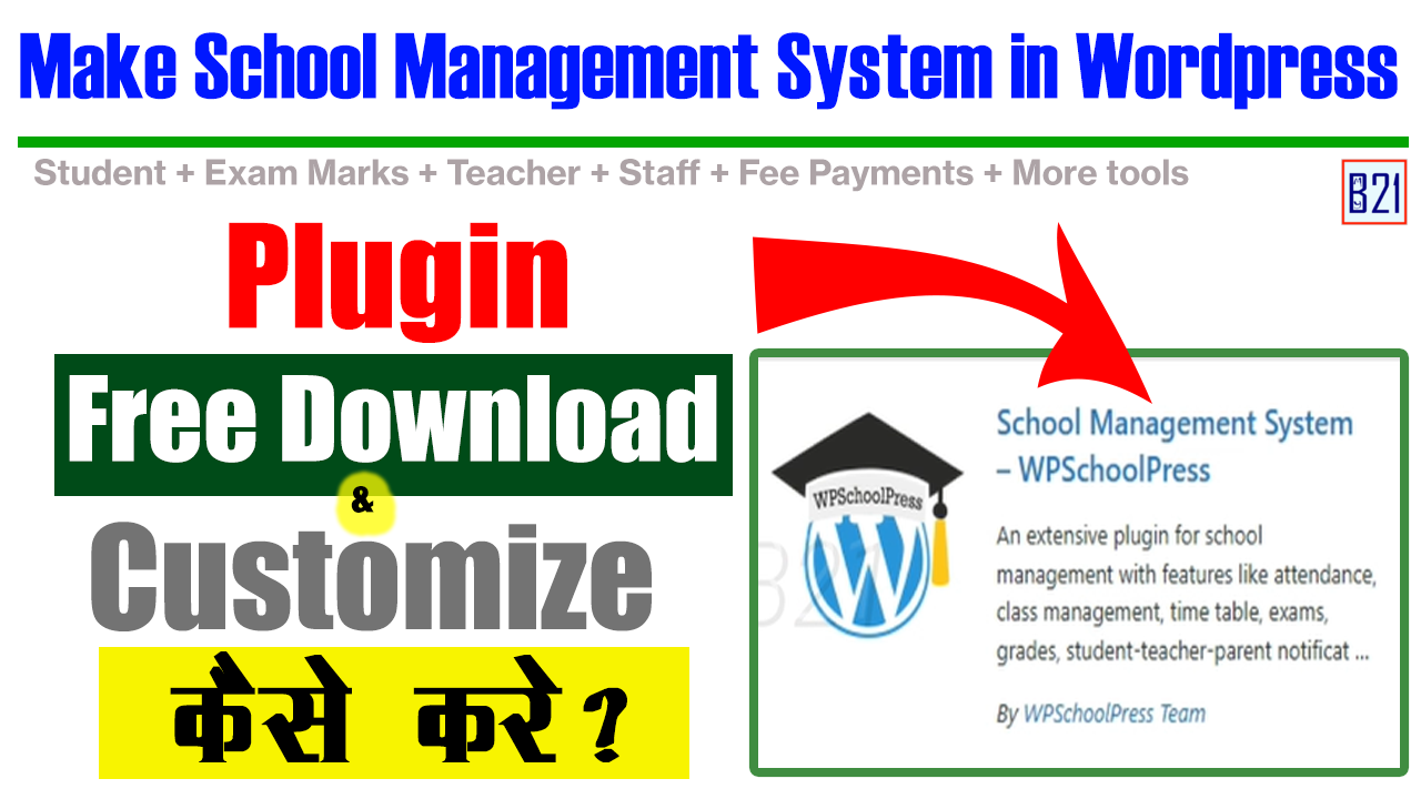 How to Make School Management System in Wordpress | School Management Plugin Free Download - My B21