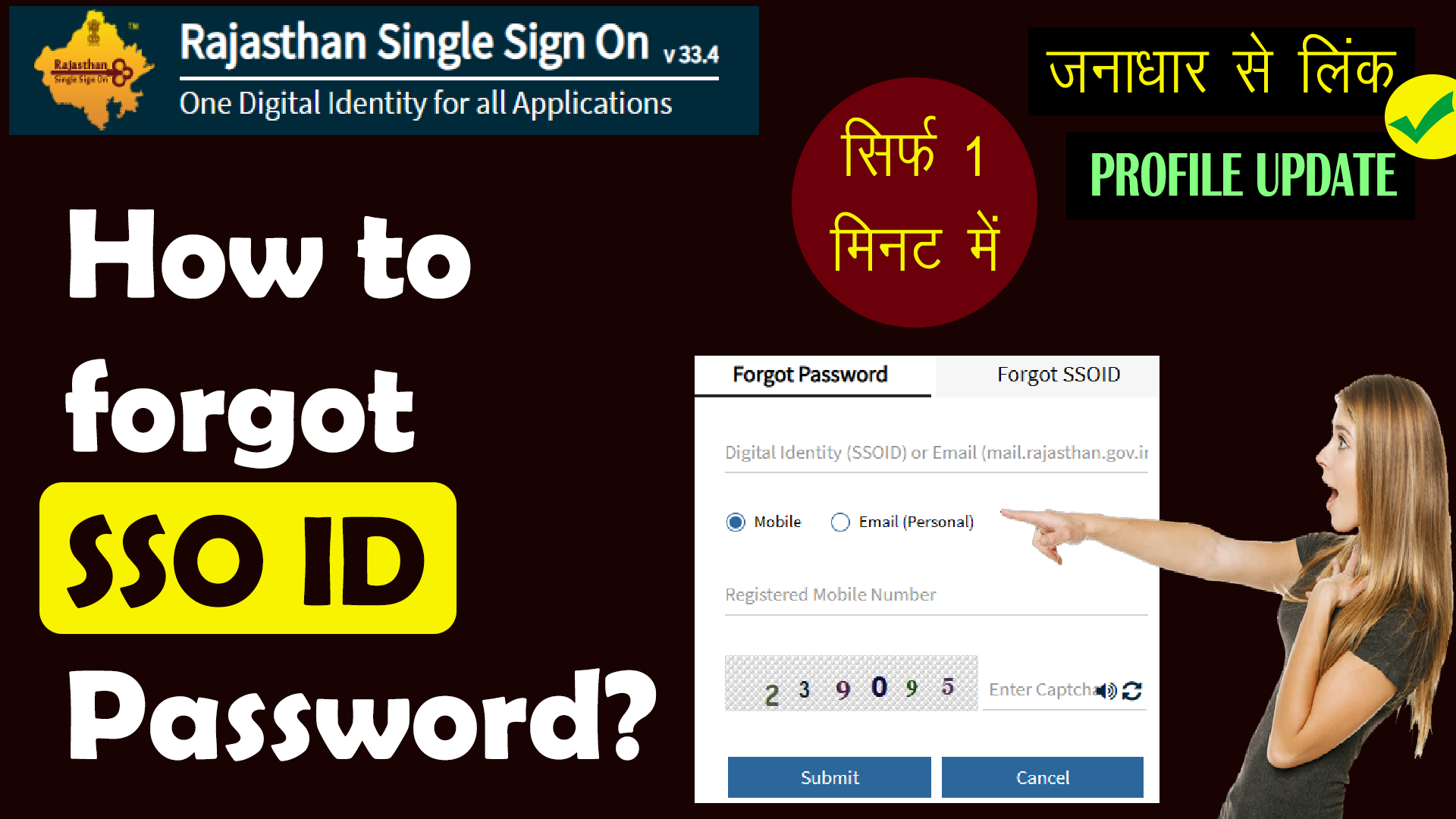 How to forgot SSO Password? Rajasthan single sign on forgot process ...