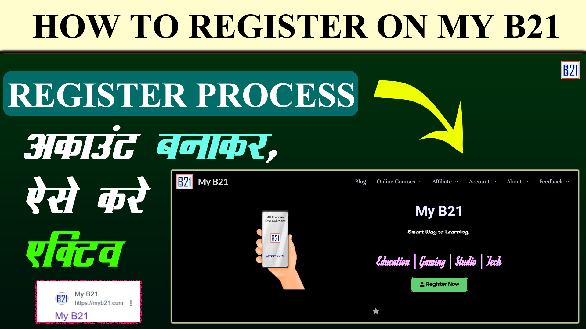 How to Register on My B21? | MyB21 Website Registeration Process - My B21