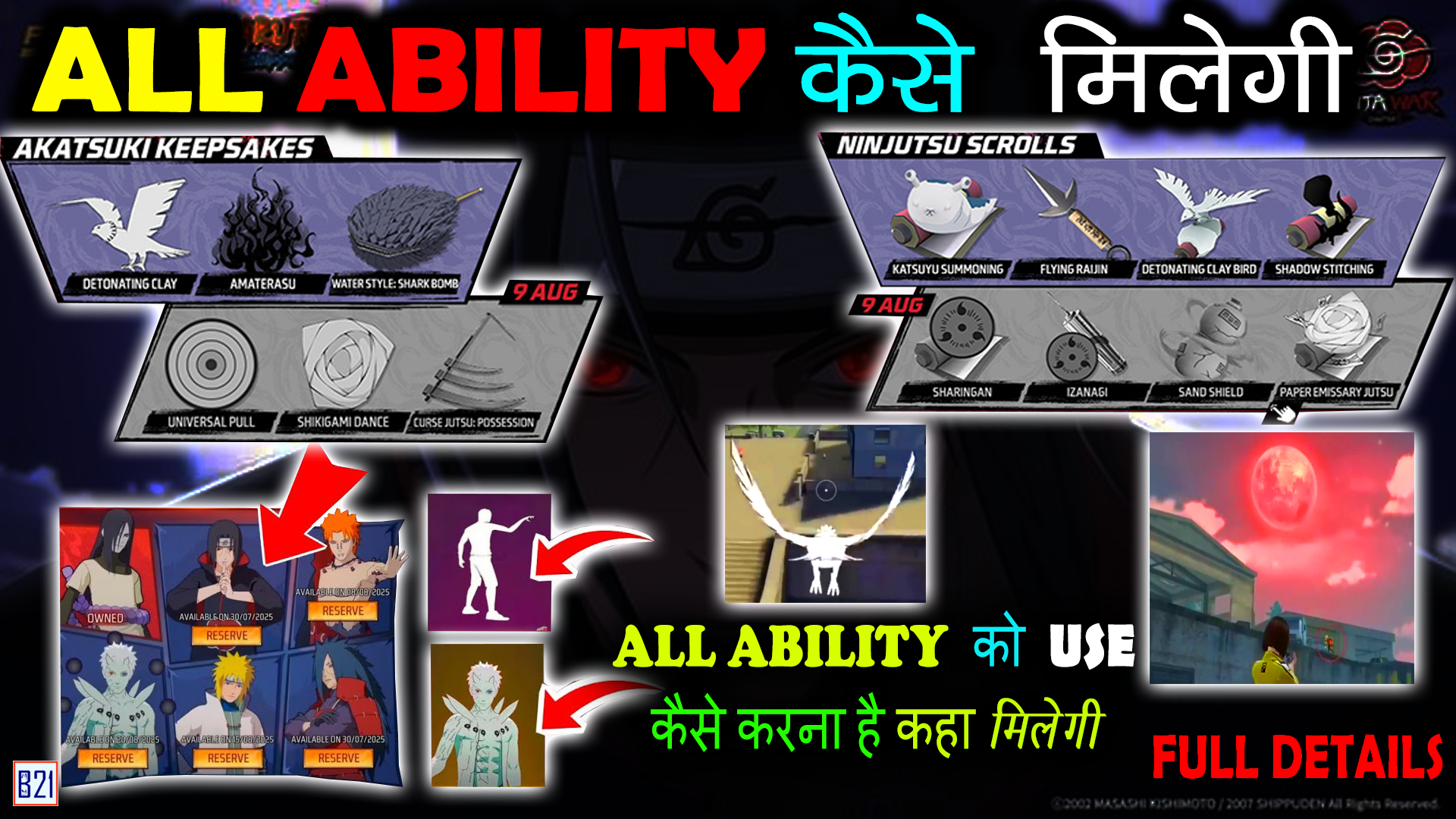 EPIC NINJA TRIAL NEW EVENT ALL ABILITY UPDATES FREE FIRE NEW EVENT FULL ...